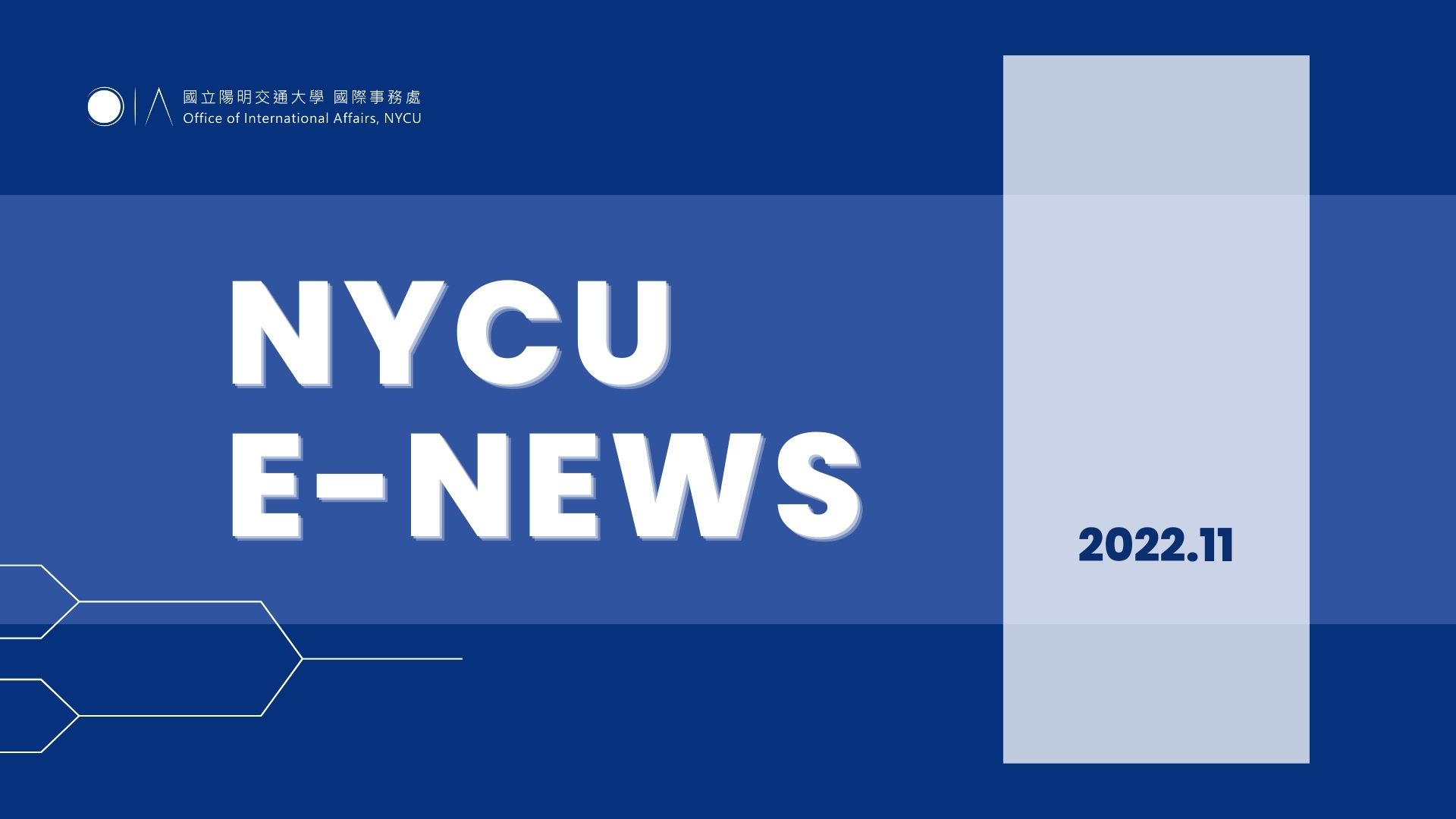 E-Newsletter-November 2022 E-Newsletter-NYCU Office of International Affairs