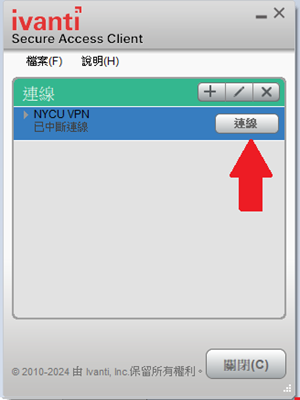 虛擬網路 VPN-國立陽明交通大學資訊技術服務中心