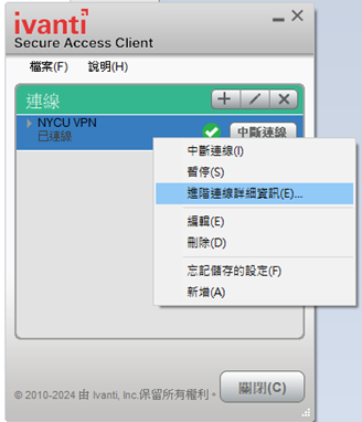虛擬網路 VPN-國立陽明交通大學資訊技術服務中心