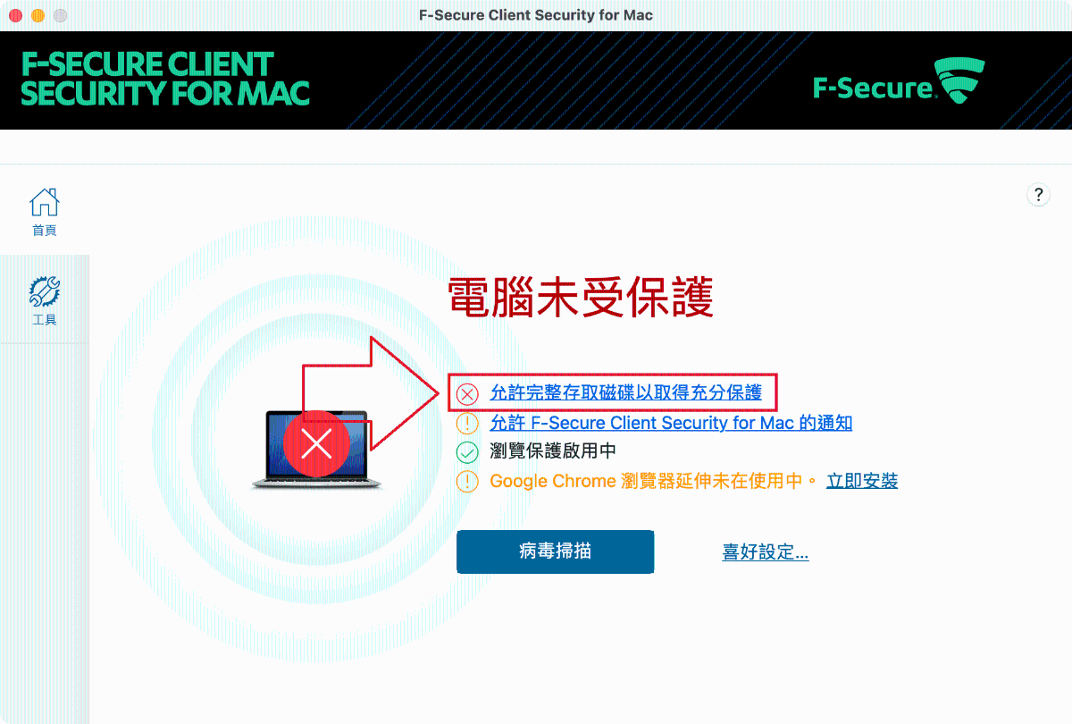 Anti Virus-NYCU Information Technology Service Center