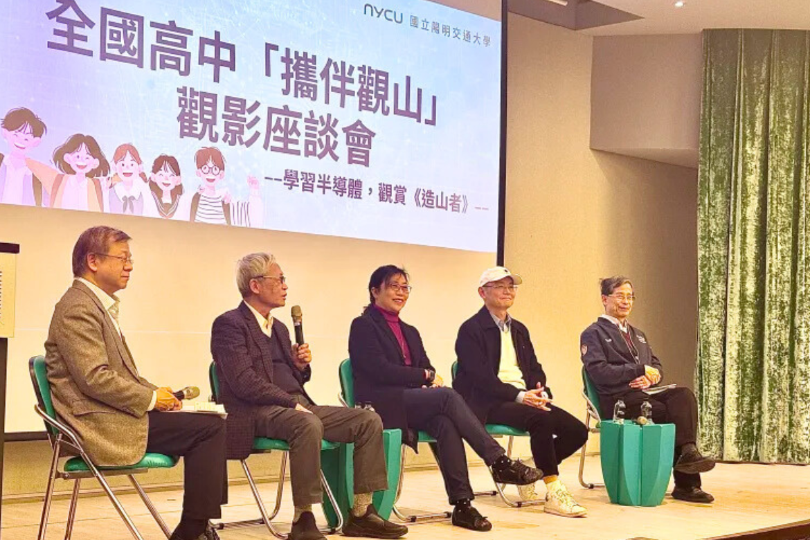 NEWS-NYCU Connects the Next Generation Through Semiconductor Film ...